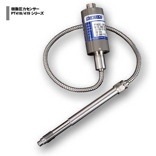 押出機用 樹脂圧力センサー：Dynisco JAPAN 日本ダイニスコ